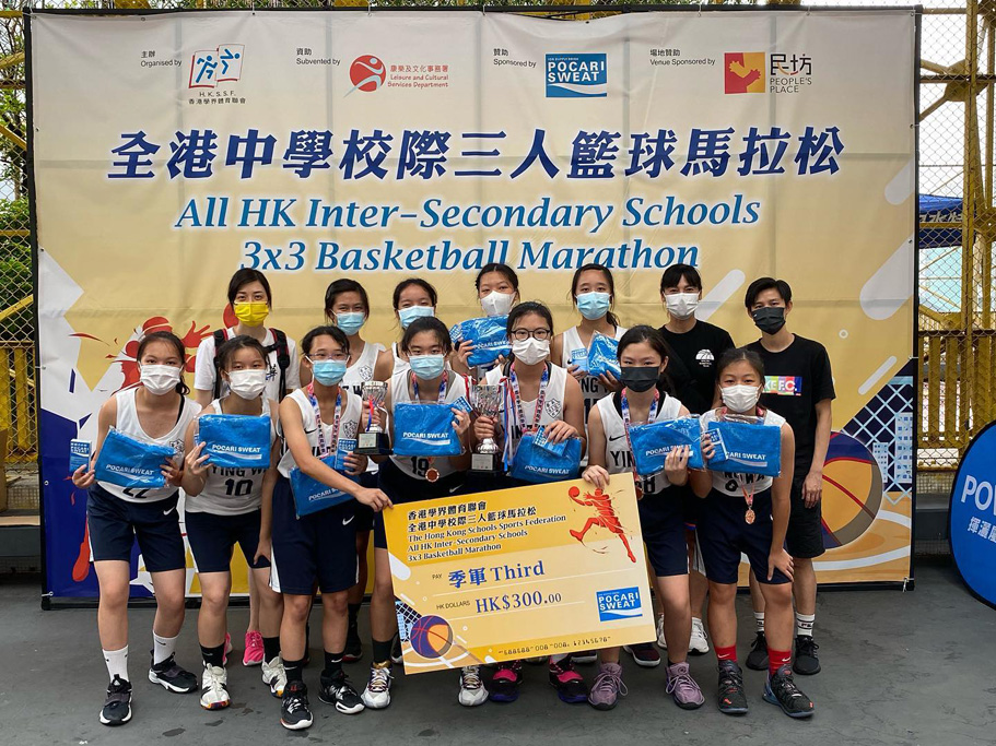 All HK Inter-Secondary Schools 3x3 Basketball Marathon (2021-2022 ...
