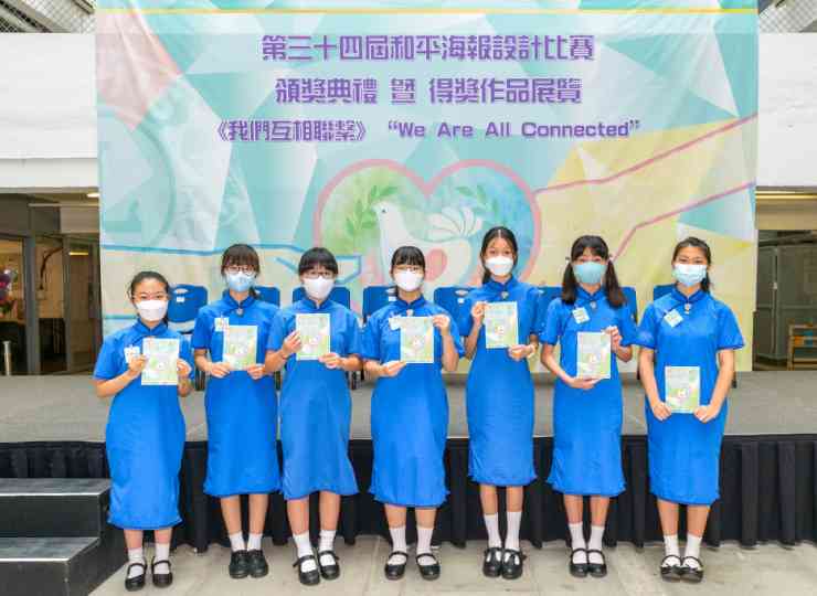 Home | Ying Wa Girls' School